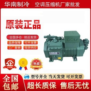 比泽尔/Bitzer半封闭制冷 2CC-4.2Y－40S 2FC-3.2Y-40P-40S压缩机-阿里巴巴