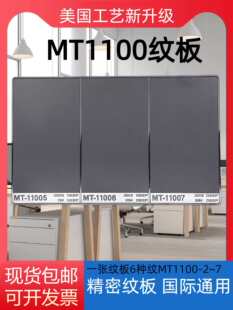 模具晒纹板咬花喷砂蚀刻拉丝纹路mt1100电火花vdi340益新外观参考-阿里巴巴