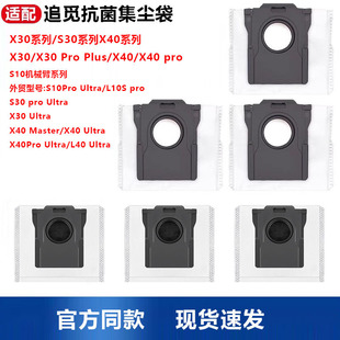 适配追觅扫地机器人配件X30PRO/X40 Ultra/L10S Pro/L40Ultra尘袋-阿里巴巴