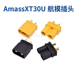 全新原装Amass XT30U-M/F XT30航模动力电池安全型镀金插头-阿里巴巴