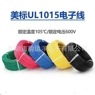 现货供应美标电子线UL1015端子线182022号镀锡铜105℃高温连导线-阿里巴巴