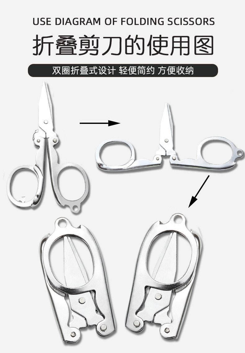折叠剪刀迷你随身不锈钢便携小号旅行剪鼻毛钓鱼钥匙扣小剪刀手工-阿里巴巴