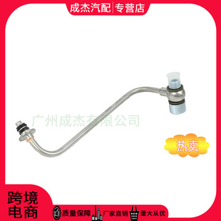适用别克雪佛兰欧宝沃克斯豪尔涡轮增压器供油管55592600-阿里巴巴