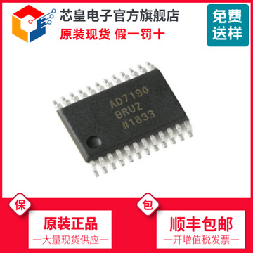 AD7190BRUZ AD7190 TSSOP-24 模数转换器 超低噪声24位ADC 原装-阿里巴巴