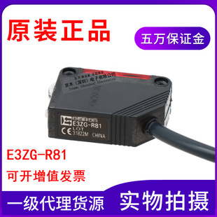 全新原装正品E3ZG-R81 镜面反射型光电开关 带反射板 支架PNP-阿里巴巴
