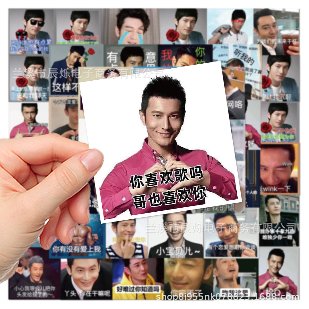 66张黄晓明油腻搞笑表情包贴纸手账手机壳水杯搞怪防水DIY贴画-阿里巴巴