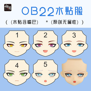 YMY22水贴脸替换脸ob22/24可用GSC粘土人ob11娃脸bjd娃娃替换脸-阿里巴巴