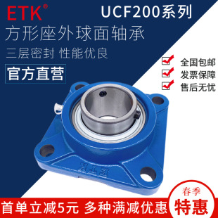 ETK现货批发外球面轴承 UCF205 UCF206 UCF207 UCF208 方形座轴-阿里巴巴