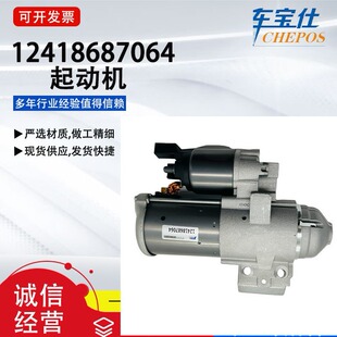 适用于宝玛系列12418687064汽车起动机12418687064配件0001181603-阿里巴巴