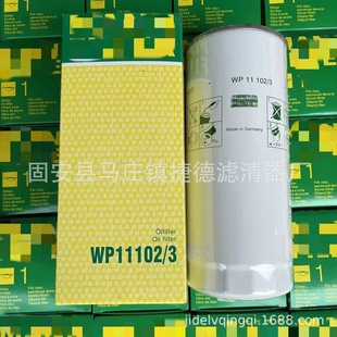 W11102/36 W11102/12 W11102/15 W11102/16 W11102/17机油滤芯-阿里巴巴