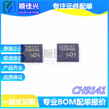 wch串口芯片-wch串口芯片批发、促销价格、产地货源 - 阿里巴巴