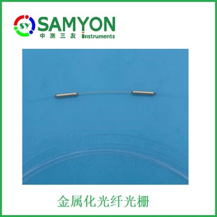 300度高温光纤光栅 C波段光纤光栅 L波段FBG 布拉格FBG 现货供应-阿里巴巴