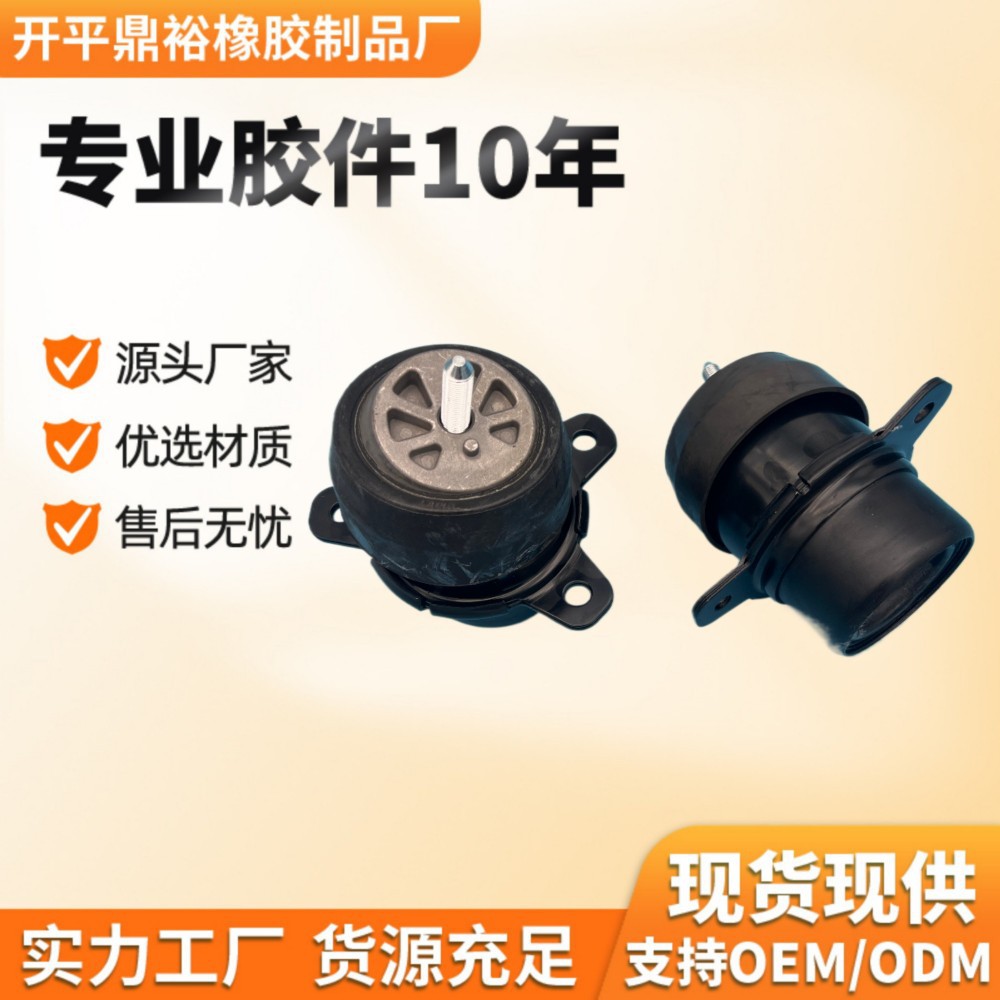 适用于发动机支架 机脚胶 21930-25400 21930-25010-阿里巴巴