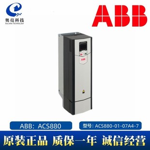 原装全新ABB变频器ACS880 ACS880-01-07A4-7 三相电压500(V) 包邮-阿里巴巴