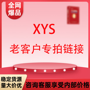 XYS穴位贴敷老客户专拍链接支持全面单量大从优一件代发平台爆款-阿里巴巴