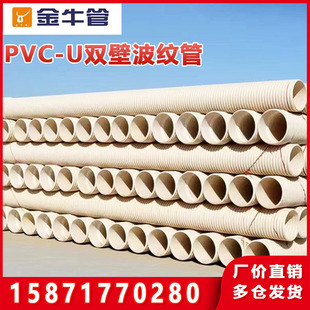 金牛PVC-U双壁波纹管U-PVC110弱电路灯穿线管100地埋排管电缆套管-阿里巴巴