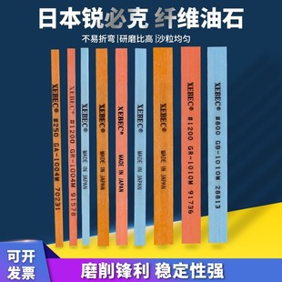 日本锐必克纤维油石 XEBEC纤维油石1004 1006 1010模具抛光油石条-阿里巴巴