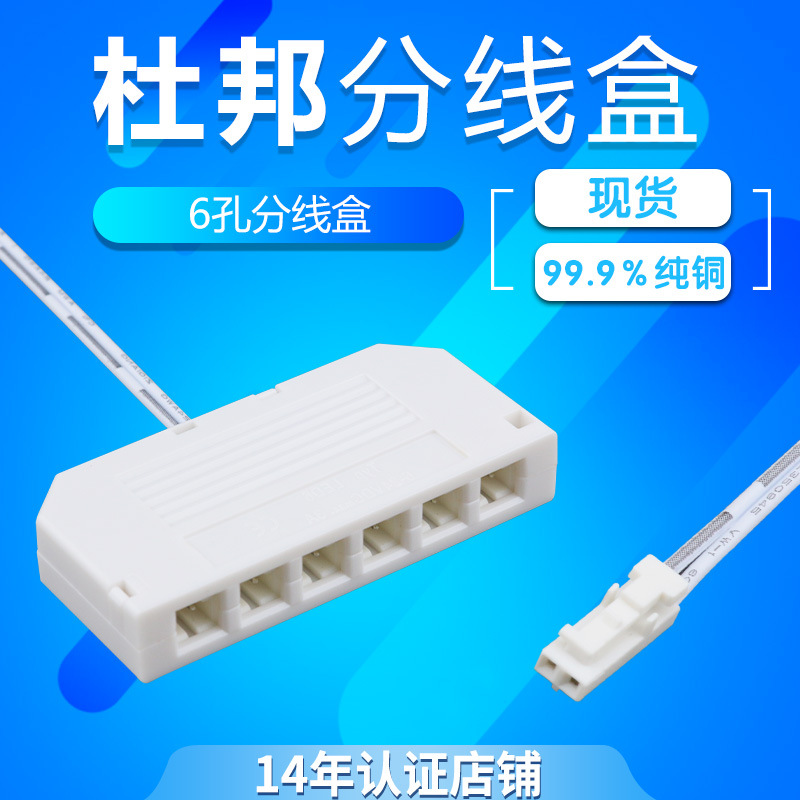 DuPont junction box LED DuPont male 6-hole distribution box cabinet ...