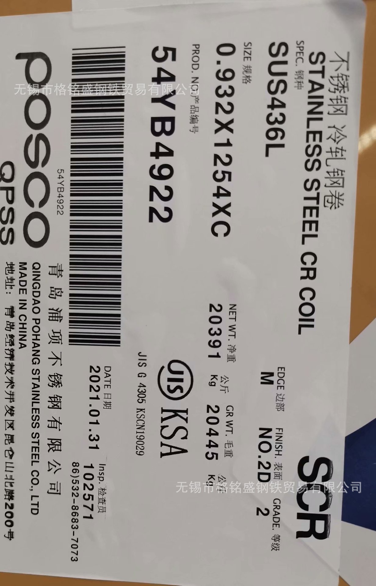 SUS436MT 0.5卷带材 436L不锈钢卷带 436L不锈钢卷材 1.5 mm-阿里巴巴