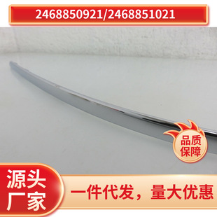 2468850921 2468851021适用于奔驰246 b200 后杠亮条-阿里巴巴