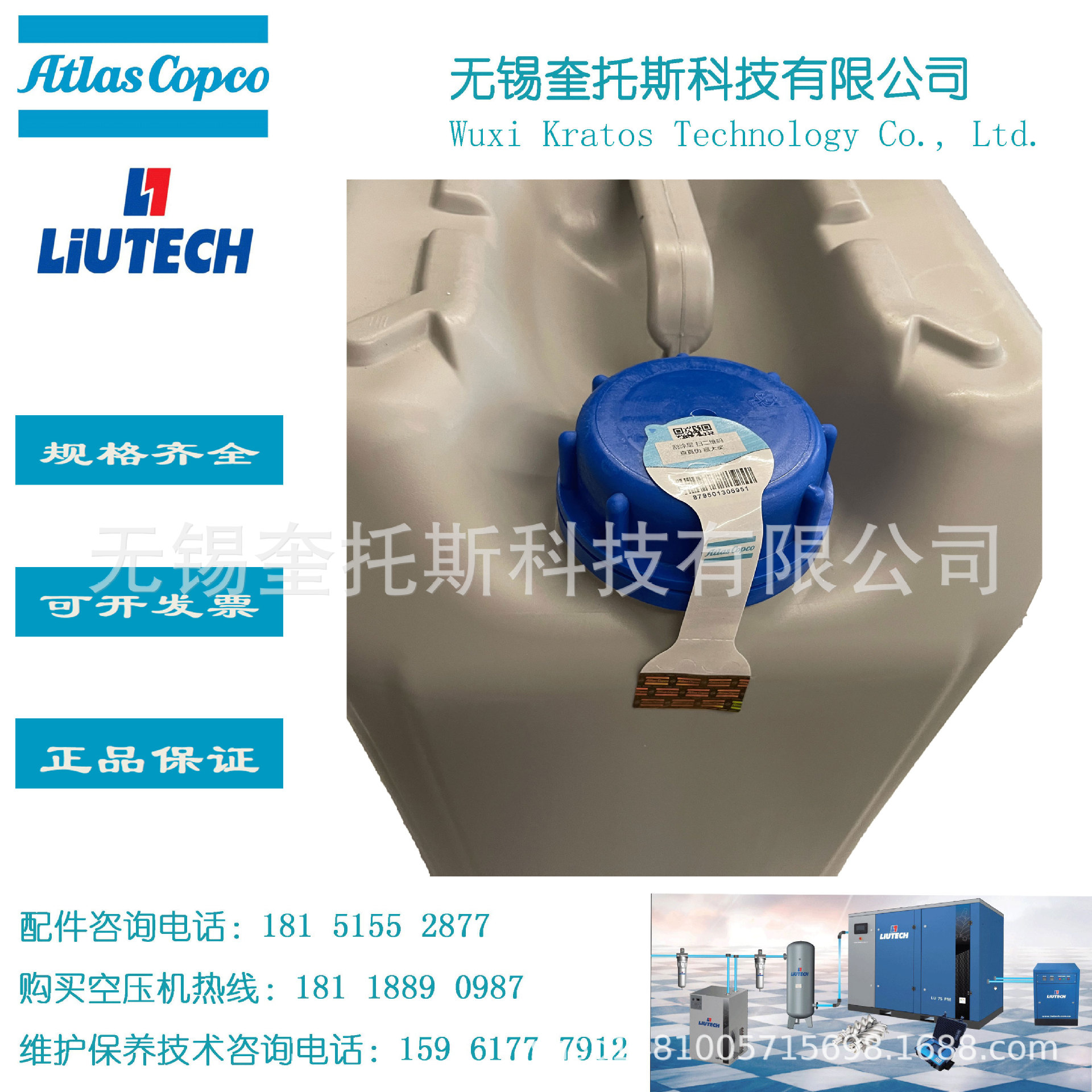 阿特拉斯空压机润滑油 压缩机冷却液 原厂机油2908850101用于ZR/T-阿里巴巴