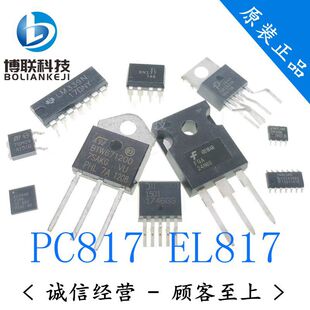 PC817 EL817 EL817C SOP-4 PC817C/B 贴片 光隔离器光耦 全新现货-阿里巴巴