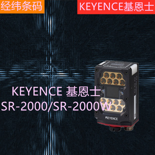 全新正品KEYENCE基恩士SR-2000/SR-2000W二维工业读码器-阿里巴巴