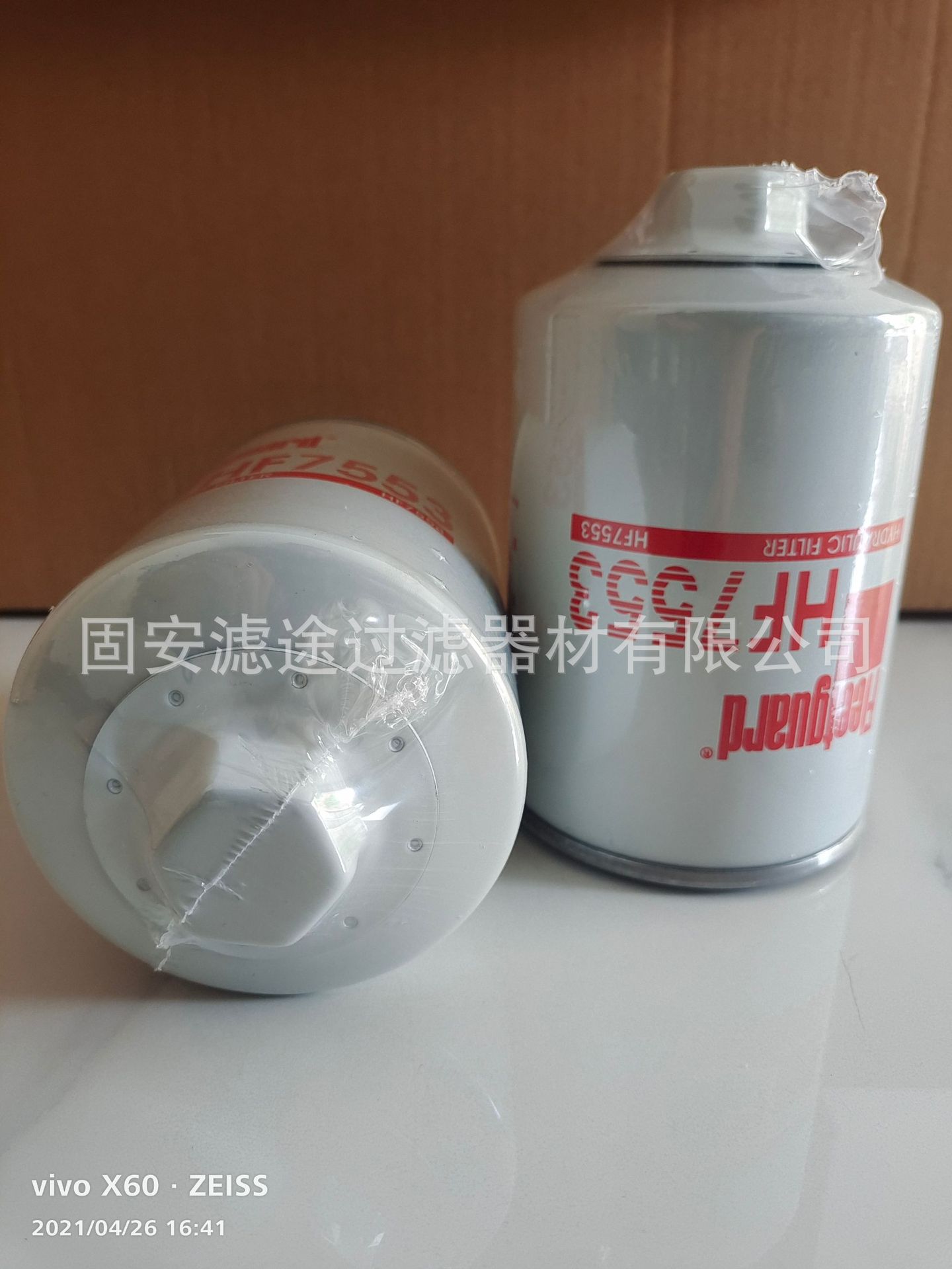 滤途供应液压滤芯矿山机械工程机械滤芯HF7553型号齐全-阿里巴巴