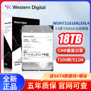 全新WD/西部/数据 WUH721818ALE6L4 HC550 18TB 西数18T企业级氦-阿里巴巴