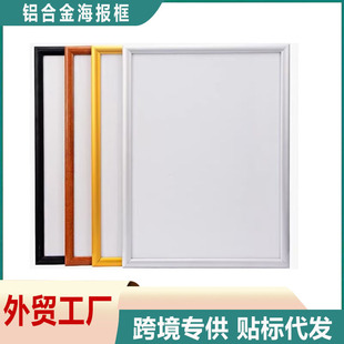 广告框海报框25mm snapframe poster frame开启式广告牌欧美市场-阿里巴巴