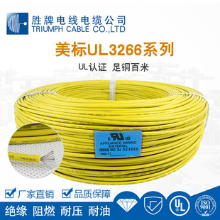 UL3266-26AWG 辐照高温线 电机变压器和灯具引出线 现货-阿里巴巴