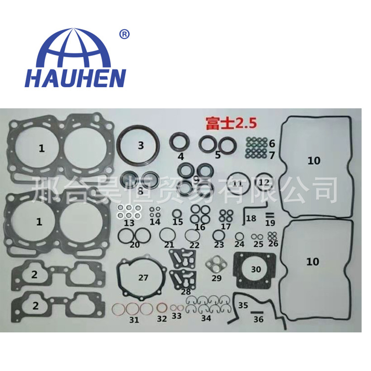 汽车发动机密封件套件大修包气缸垫修理包10105AB160-阿里巴巴
