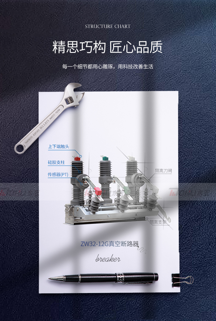西熔10KV高压真空断路器ZW32-12G/630手动带隔离户外柱上分界开关-阿里巴巴