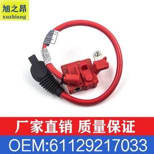 适用宝马7系F01蓄电池导线正极电瓶线OE 61129217033 61129151347-阿里巴巴