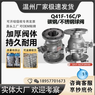 碳钢法兰球阀Q41F-16C/25C蒸汽手动电气动铸钢WCB不锈钢304 316L-阿里巴巴