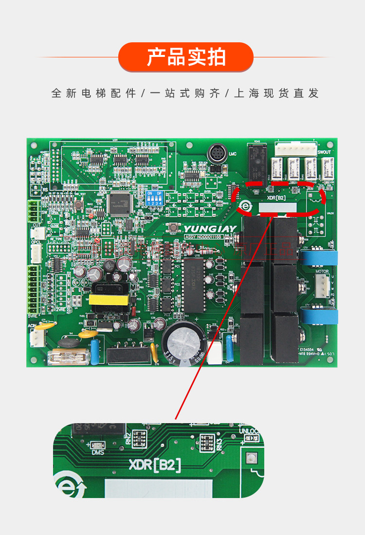 电梯门机板XDR[B2]B1门机控制器DD01126适用于永大电梯全新-阿里巴巴