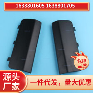 1638801605 1638801705适用于奔驰ml350 ml300w163等后杠拖车盖-阿里巴巴