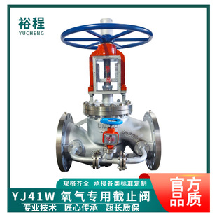 氧气专用截止阀JY41W禁油脱脂带旁通黄铜特种阀不锈钢法兰截止阀-阿里巴巴