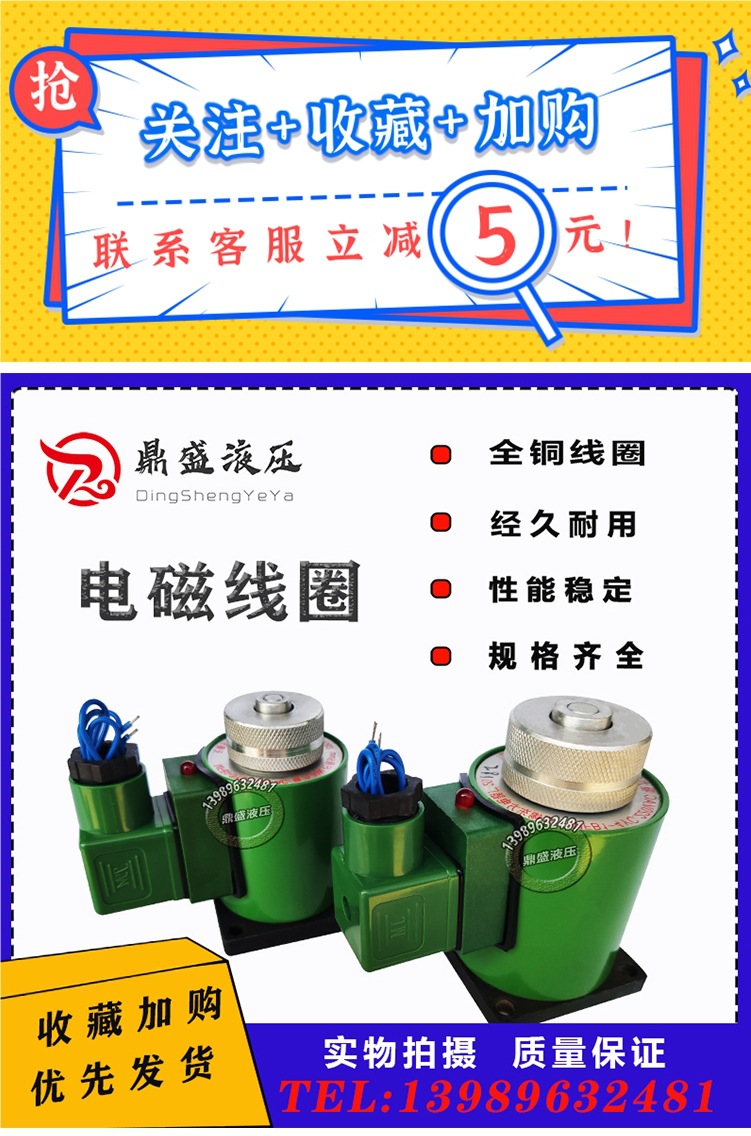 全铜液压电磁阀线圈电磁铁MFB1 MFZ1-2.5 3 4 5.5 7YC AC220DC24V-阿里巴巴