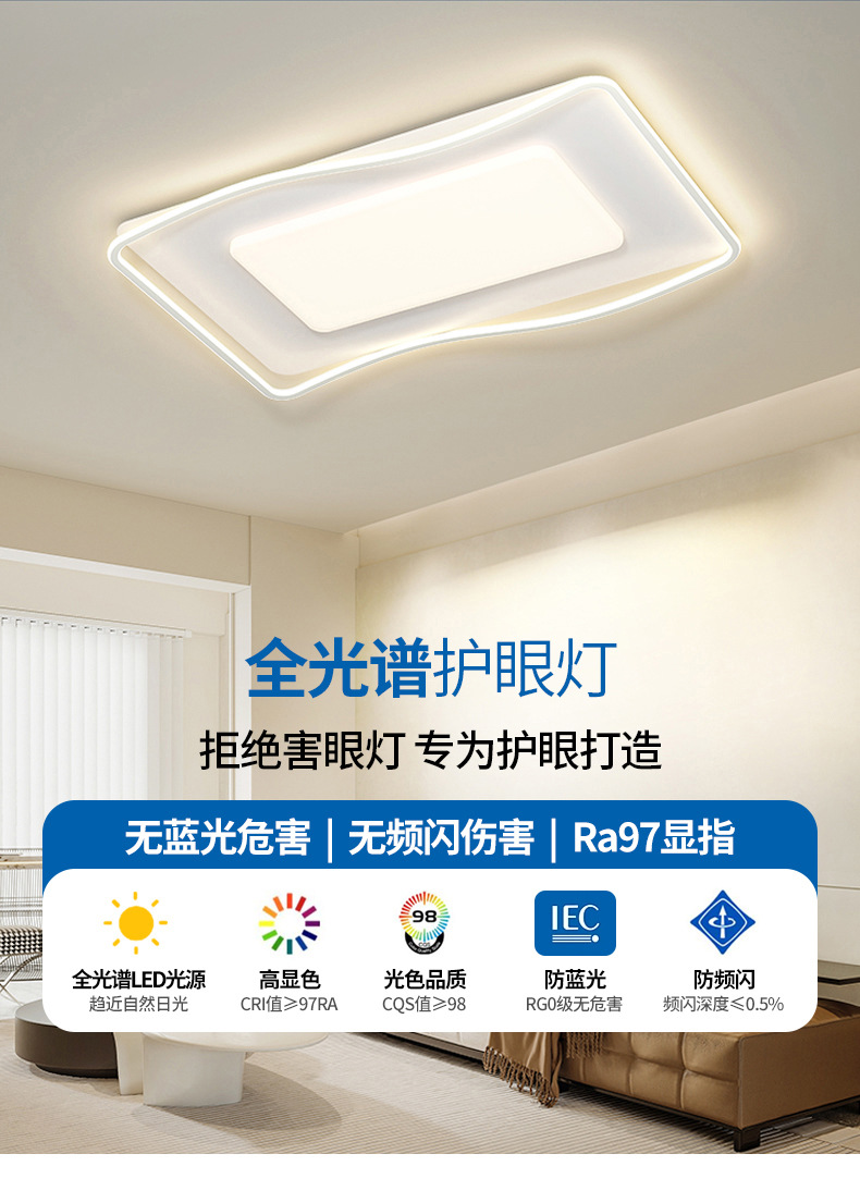 合众赢吸顶灯定制全屋家装灯具定做节能护眼卧室客厅灯LED调光-阿里巴巴