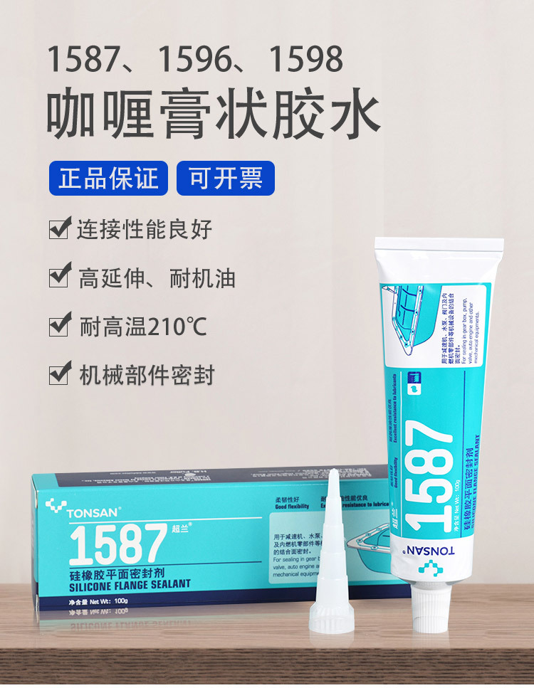 可赛新1587 1596 1598 100g平面密封剂1527T 1527W 85g耐候硅橡胶-阿里巴巴
