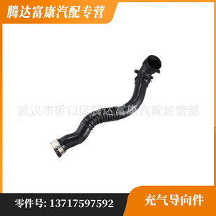适用于宝马3系1系 充气导向件 13717605044/13717597592-阿里巴巴
