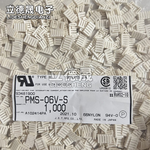 JST连接器 PMS-06V-S 插片6PIN 2.0mm间距 一个起拍 原装现货-阿里巴巴