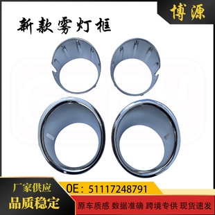 适用于宝马迷你 R56电镀黑色雾灯框51117248791 51117248792-阿里巴巴