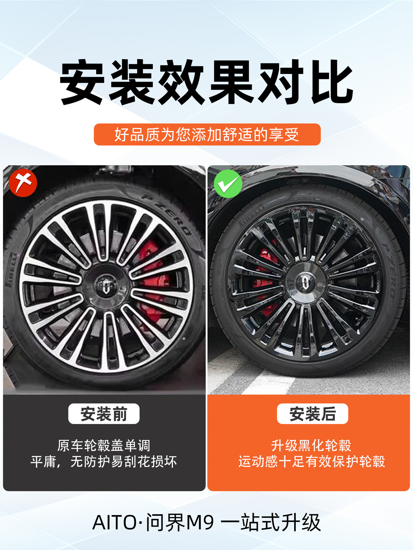 新问界M7/M9全包轮毂盖黑化改装20/21/22寸黑武士保护罩装饰批发-阿里巴巴
