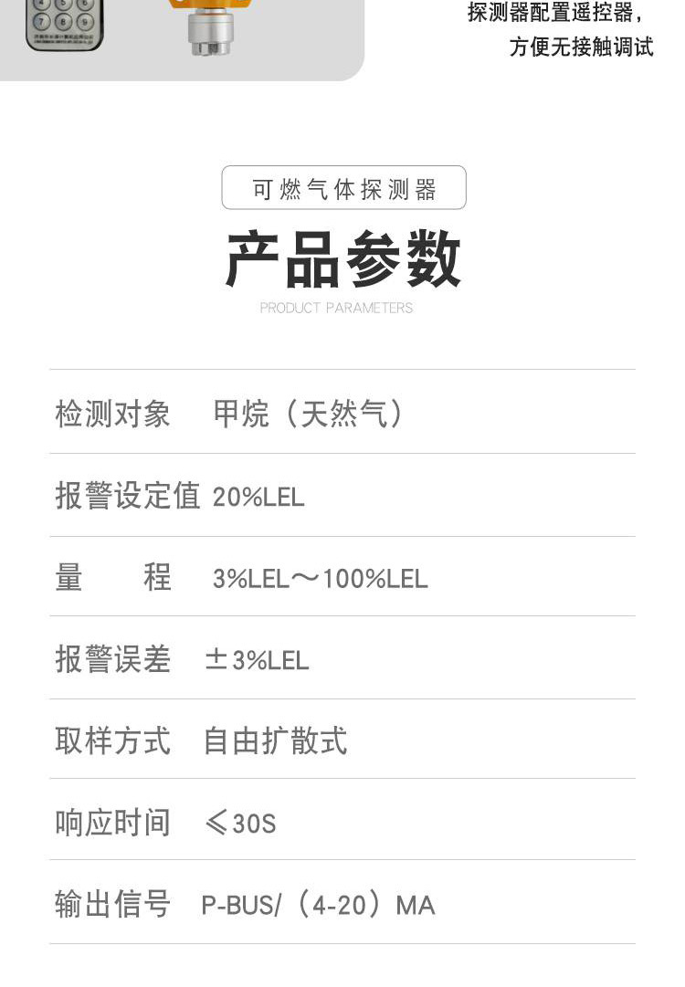 罗伯特可燃气体探测器GT-RB-TL1济南长清原厂新国标天然气报警器-阿里巴巴