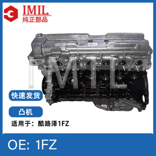 适用于丰田酷路泽1FZ发动机凸机19000-66130-阿里巴巴
