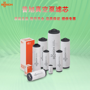 德国普旭原装真空泵配件油雾分离器油滤空气滤芯进气滤芯BUSCH-阿里巴巴