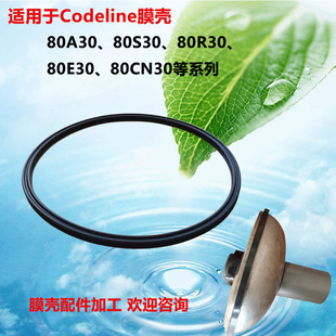 适用美国滨特尔PENTAIRE膜壳80A30密封圈CODELINE端盖80A30橡胶圈-阿里巴巴