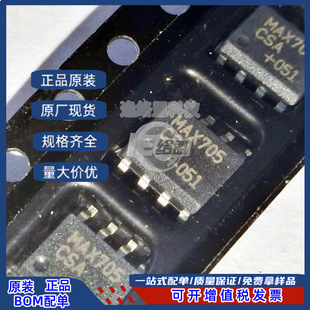 原装正品 MAX705CSA+T MAX705CSA 贴片SOP8 微处理器 MCU监控芯片-阿里巴巴